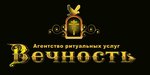 Agenstvo ritualnih uslug Vechnost (ulitsa Mayakovskogo No:1), heykel ve mezarlık taşı üreticileri  Kirovo‑Chepetsk'ten