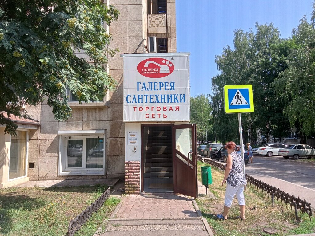 Banyo ve klozet mağazaları Галерея Сантехники, Naberejniye Çelny (Yar Çallı), foto