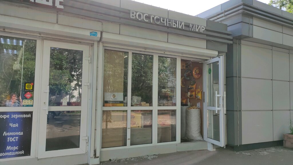 Gıda malzemeleri ve baharatlar Восточный мир, Yaroslavl, foto