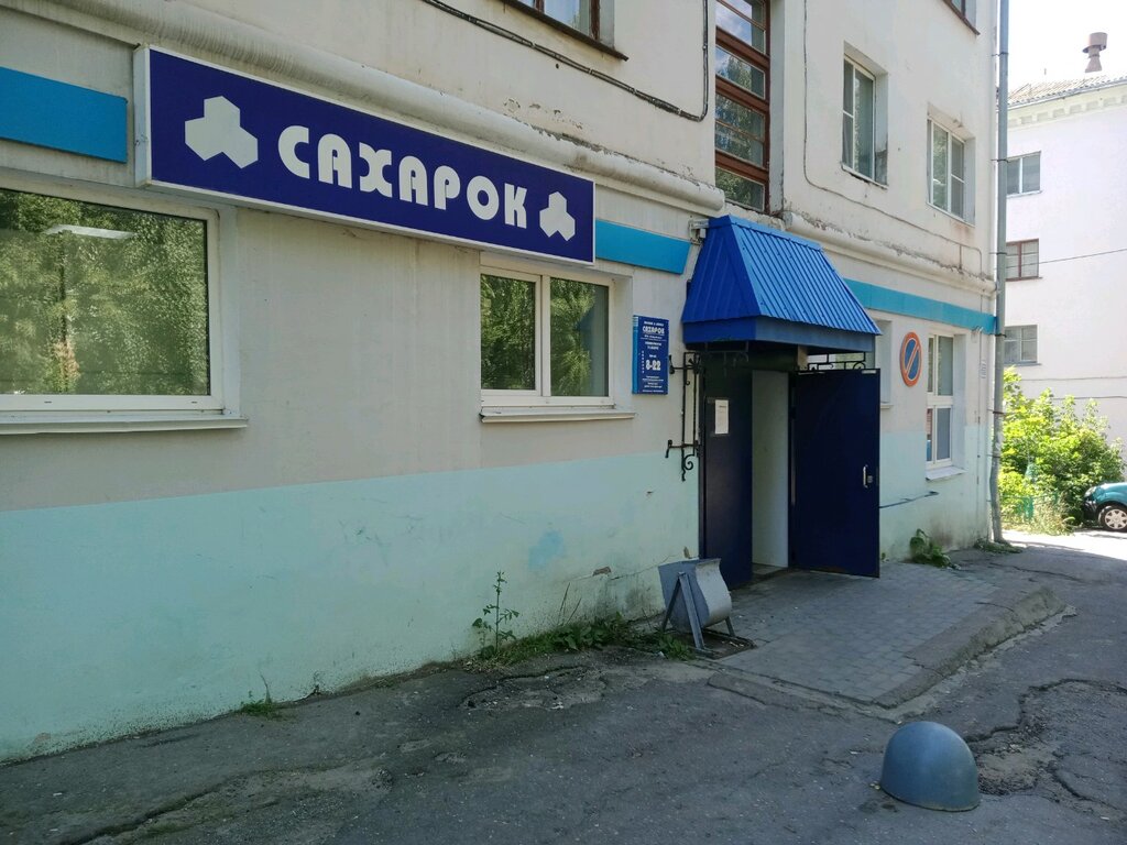 Market Sakharok, Cheboksary, foto