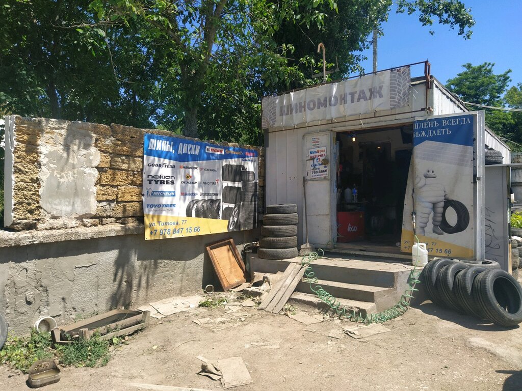 Oto lastik tamiri Шиномонтаж, Simferopol (Akmescit), foto
