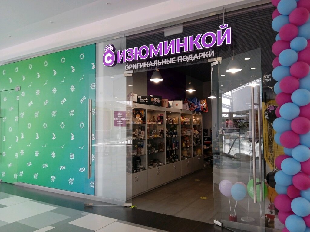 Hediyelik eşya mağazaları С изюминкой, Lipetsk, foto
