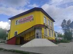 Всё для сада (Lunnaya ulitsa No:13), yapı mağazası  Yekaterinburg'dan