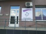 Chickadee (Druzhininskaya Street No:5А), kuaför meslek eğitimi  Yekaterinburg'dan