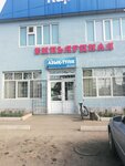 Qiwi (Senkibay street No:39, Taraz), ödeme terminali  Taraz'dan