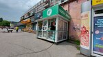 Союзпечать (ulitsa Novosyolov No:27), gazete bayi  Novokuznetsk'ten