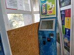 Киви (Volgograd Region, Volzhsky, 24-y mikrorayon), ödeme terminali  Voljski'den