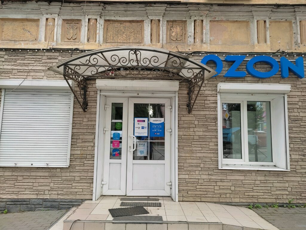 Teslimat noktası Ozon, Briansk, foto