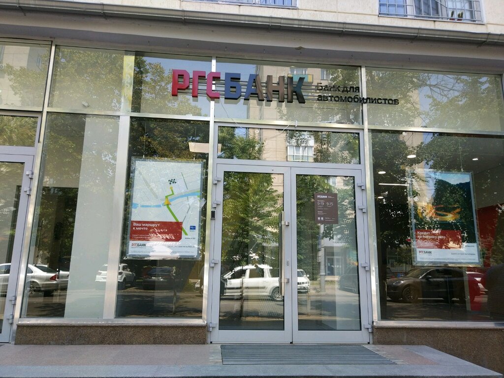 Banka Rosgosstrakh Bank, Krasnodar, foto