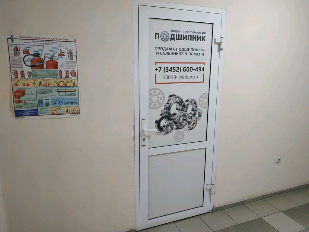 Rulman üreticileri Подшипник-Тюмень, Tiumen, foto