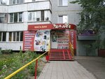 Klass (ulitsa Blyukhera No:22, mikrorayon Gorodok Neftyanikov, Omsk), kırtasiyeler  Omsk'tan