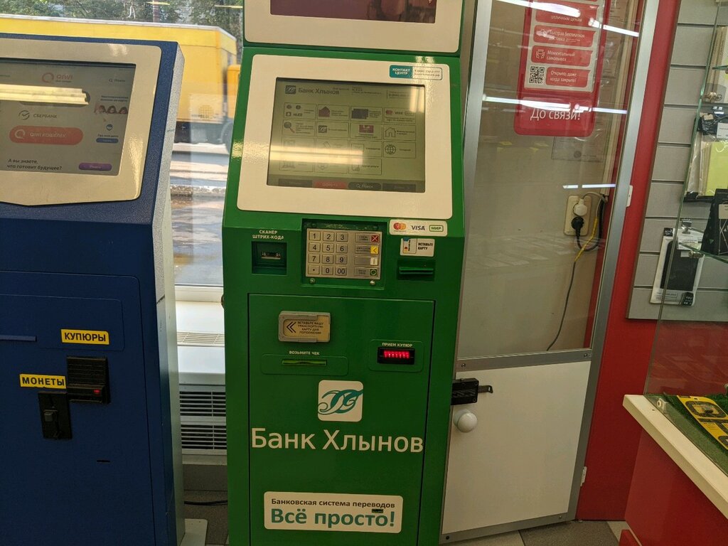 Ödeme terminali Банк Хлынов, Kirov, foto