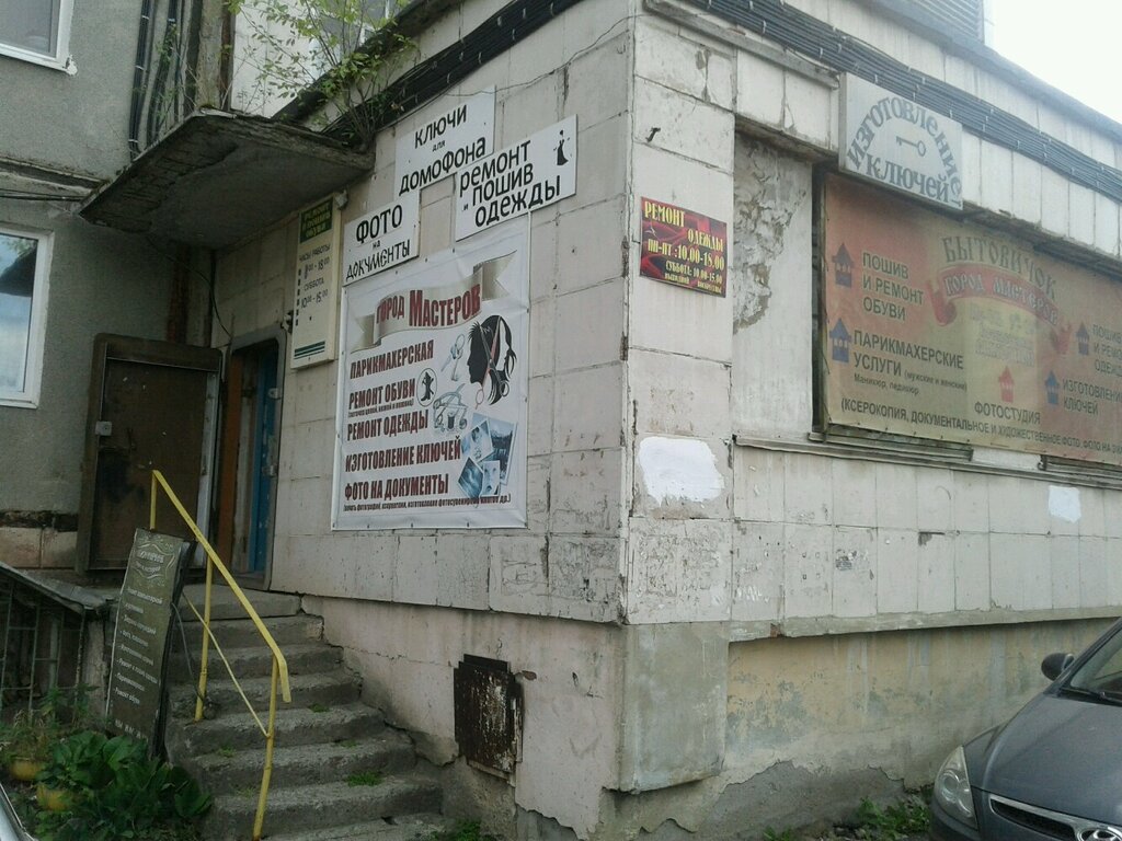 Metal eşya tamircileri Мастерская по изготовлению ключей, Verhniaya Salda, foto