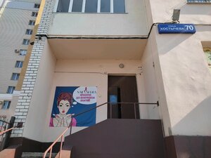 NailSfera (ulitsa Kostycheva No:70), manikür-pedikür  Briansk'tan