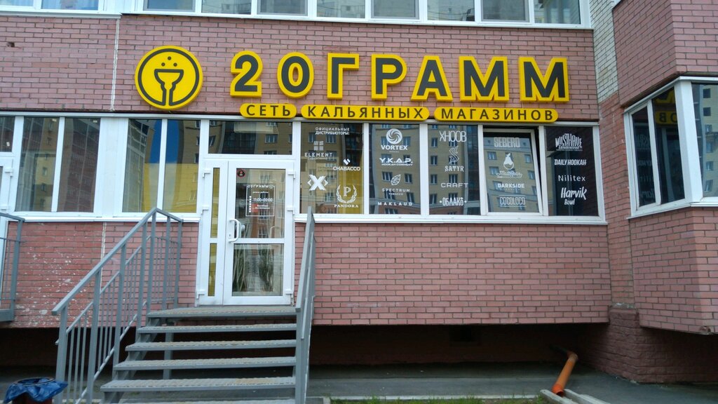 Elektronik sigara satış noktaları 20 Грамм, Omsk, foto