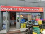 Отопительное оборудование и системы водоснабжения (Kommunisticheskaya ulitsa No:25Гк13), isıtma sistemleri ve ekipmanları  Mytişçi'den