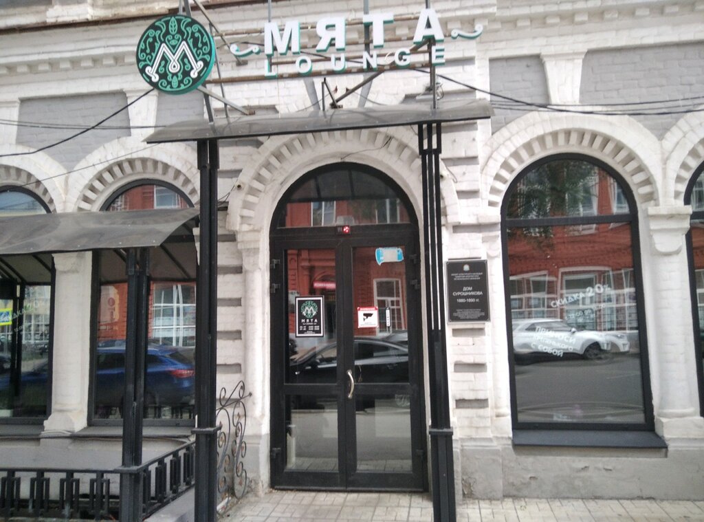 Nargile kafeler Myata Lounge, Samara, foto