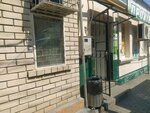 Продукты (улица Футболистов No:69), market  Simferopol'dan (Akmescit'ten)