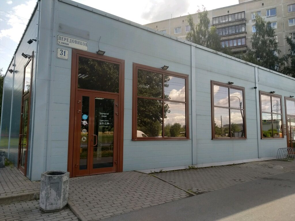 Market Фермерский дворик, Saint‑Petersburg, foto