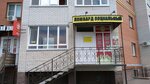 Ломбард социальный (ulitsa Perelyota No:23), rehincilik  Omsk'tan
