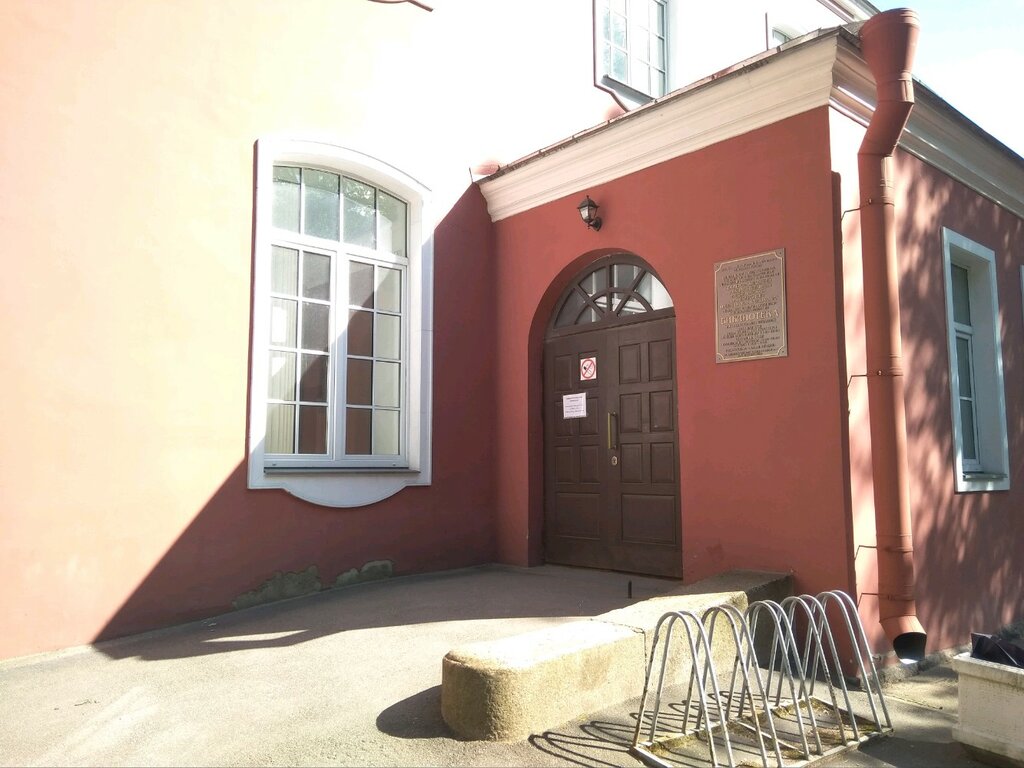 Kütüphaneler Biblioteka Fgbou Vo Szgmu imeni I.I. Mechnikova, Saint‑Petersburg, foto