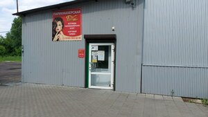 Fортуна (ulitsa Przhevalskogo No:14А), kuaförler  Novokuznetsk'ten