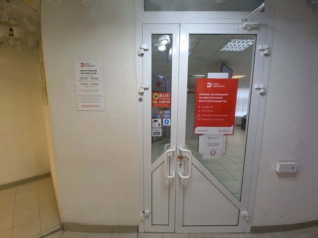 Para transferleri Юнистрим, Moguilev, foto