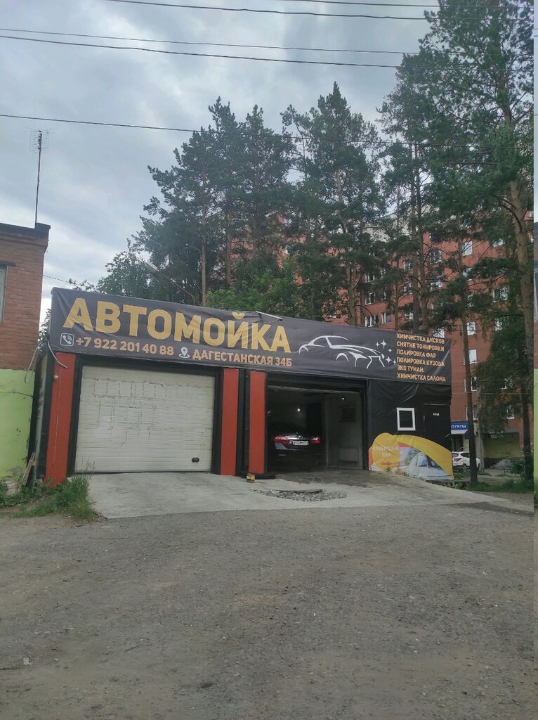 Oto yıkama Gloss Detailing, Yekaterinburg, foto