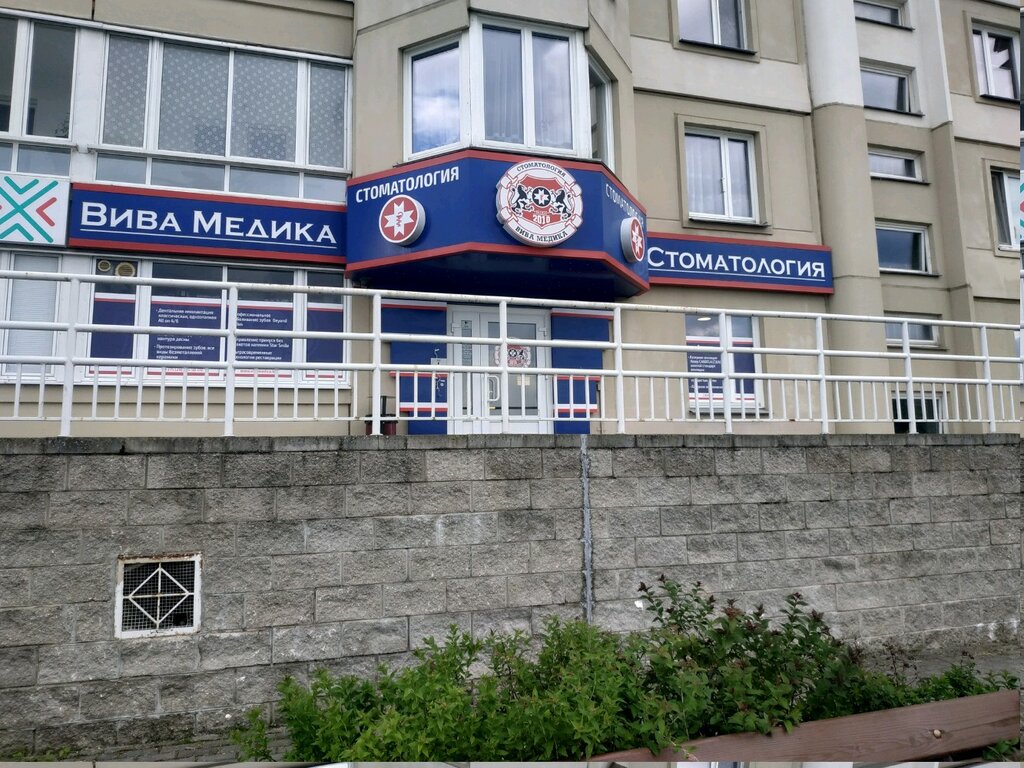 Özel ağız ve diş sağlığı klinikleri ve muayenehaneleri Viva Medika, Minsk, foto