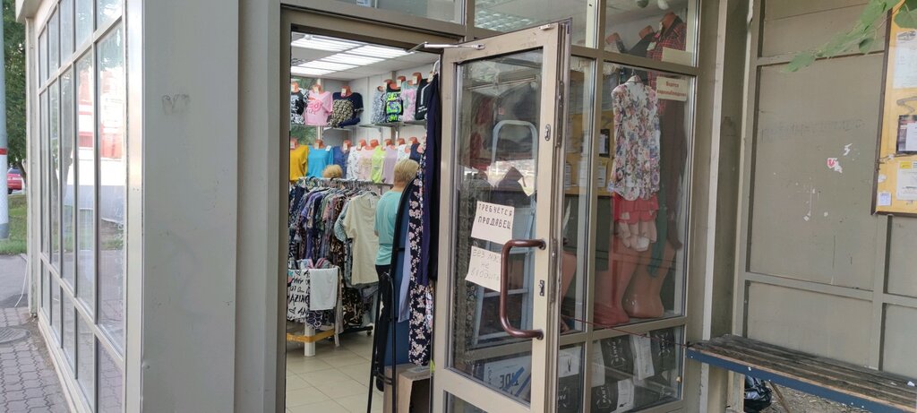 Giyim mağazası Ивановский трикотаж, Himki, foto