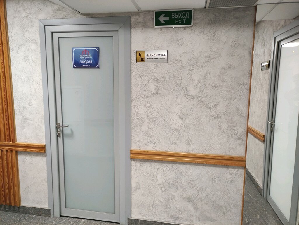 Emlak ofisi Максимум +, Mytişçi, foto