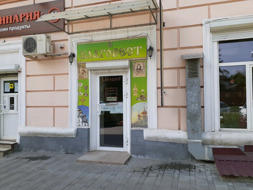 Dini ürünler Blagovest, Rostov‑na‑Donu, foto