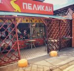 Пеликан (Blagodatnaya ulitsa No:261), kafe  Rostov‑na‑Donu'dan
