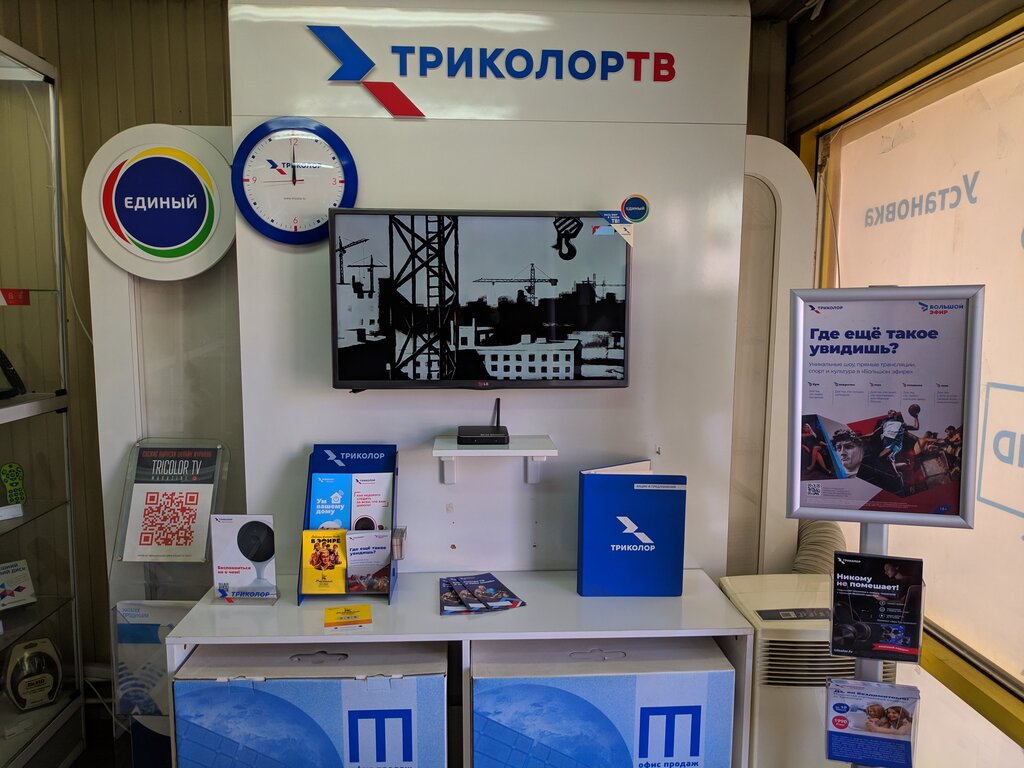 Uydu televizyonu Firmenny salon-magazin Trikolor TV, Krasnoyarsk, foto