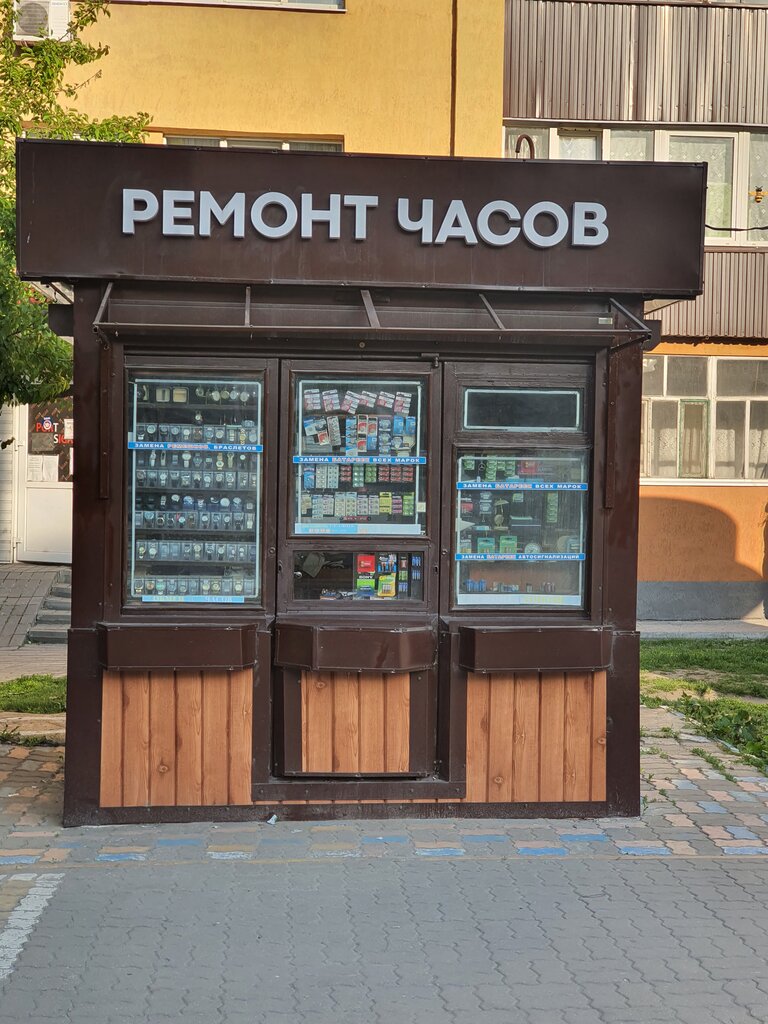 Saat tamircileri Ремонт часов, Stariy Oskol, foto