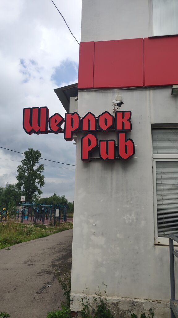 Düğün, toplantı salonu Шерлок, Novgorodskaya oblastı, foto