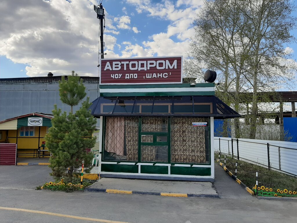 Ehliyet sınav alanı Площадка для вождения, Ust‑Katav, foto