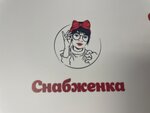 Snabzhenka (Predportovaya Street No:4), i̇nşaat malzemeleri toptan  Saint‑Petersburg'dan