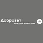 Dobrovet (vulica Piatra Balysha No:8), veteriner eczaneleri  Smarhon'dan