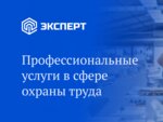 Эксперт (Sovetskaya Street No:46), i̇ş güvenliği  Perm'den