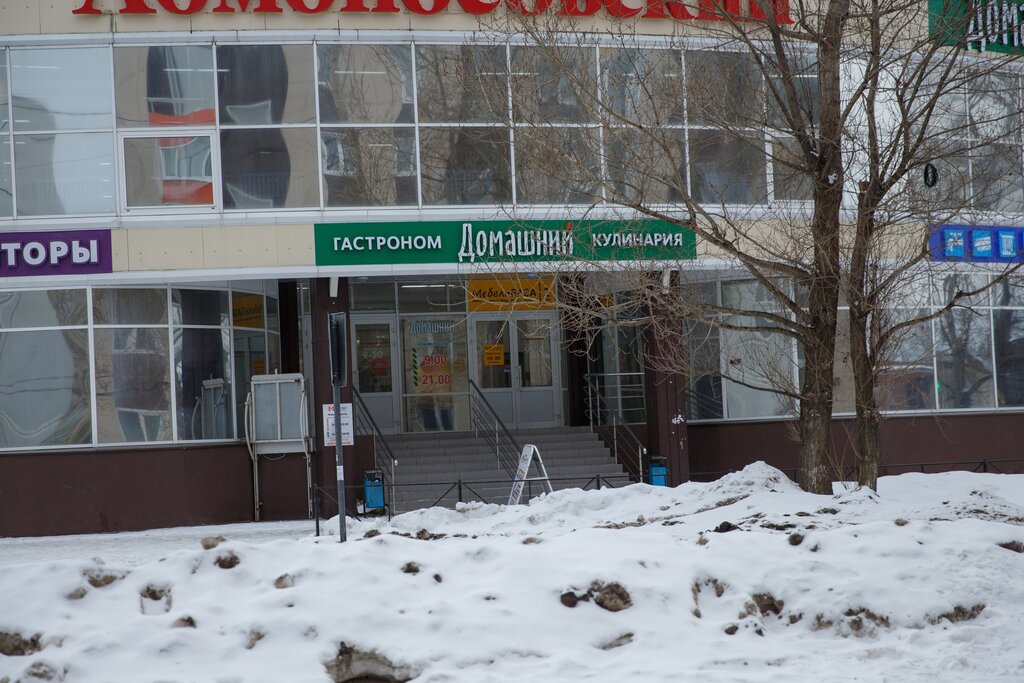 Market Домашний, Severodvinsk, foto