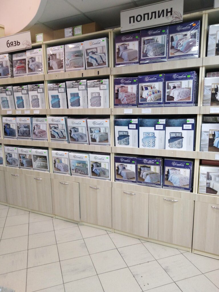 Ev tekstili mağazaları Blakit, Zhytkavichy, foto