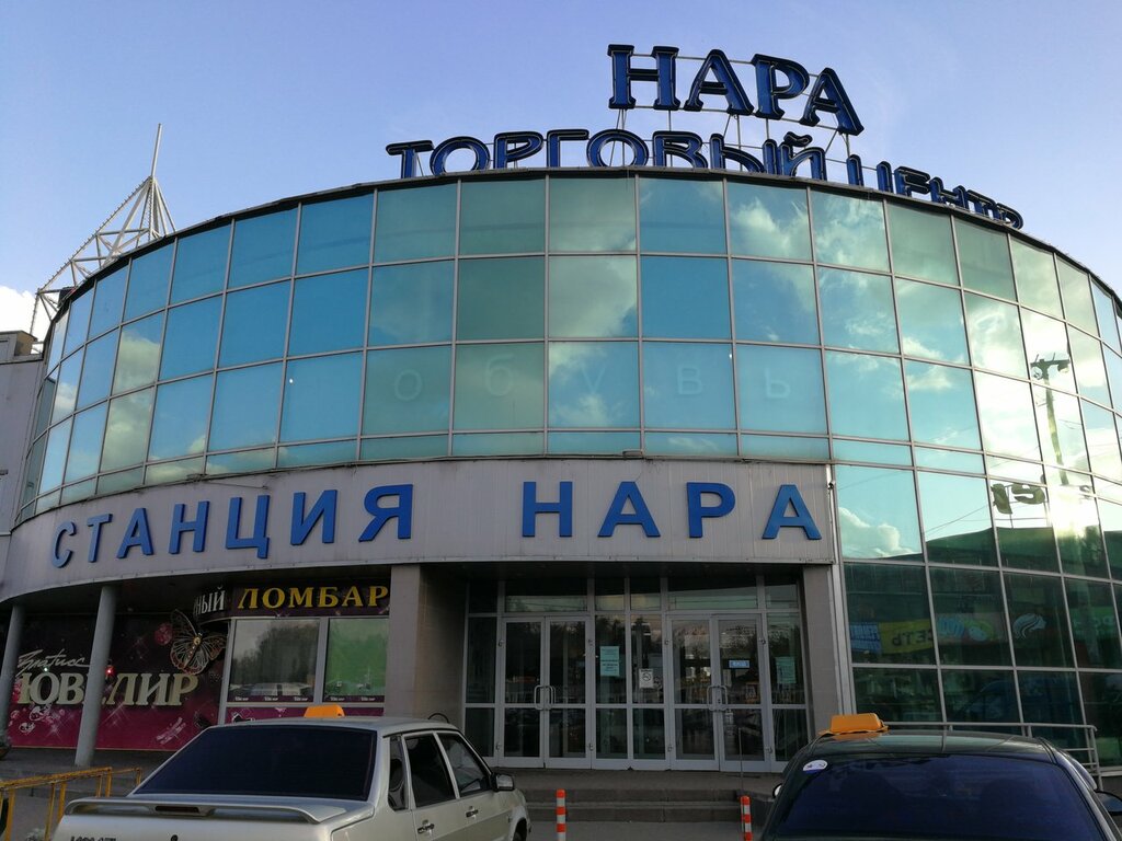 Uçak biletleri Авиа и Ж/д касса, Naro‑Fominsk, foto