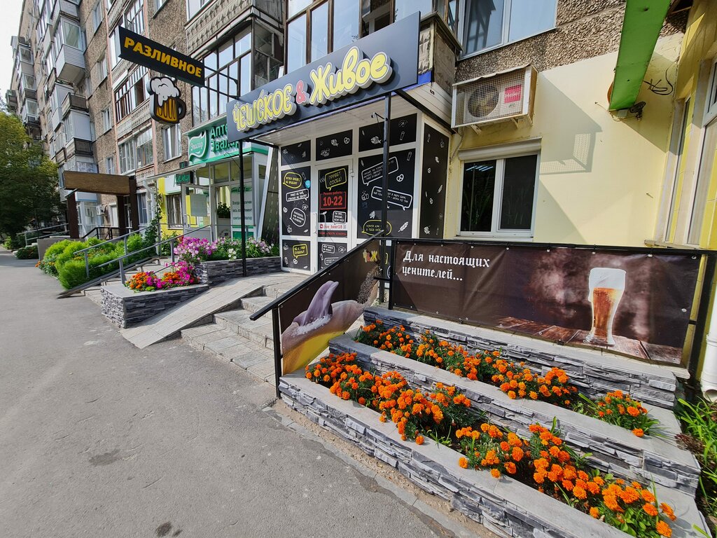 Bira dükkanı Czech & Live Beer, Izhevsk, foto