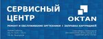 Oktan (Kamenskaya Street No:45), elektronik ofis ekipmanları tamiri  Novosibirsk'ten