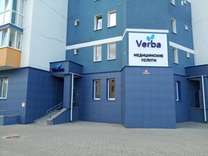 Verba (vulica Kanstancina Zaslonava No:49), tıp merkezleri ve klinikler  Salihorsk'tan