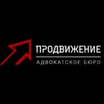 Prodvigenie (Smolensky Boulevard No:24с2), avukatlar  Moskova'dan