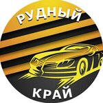 Rudniy Kray Autocomplex (Belgorodskaya ulitsa No:138А), oto lastik tamiri  Gubkin'den