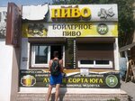 Пиво бойлерное (Prostornaya ulitsa No:29А), bira dükkanı  Gelencik'ten