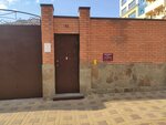 Detsky sad № 50 Leninskogo rayona (Serafimovicha Street No:69), anaokulları  Rostov‑na‑Donu'dan